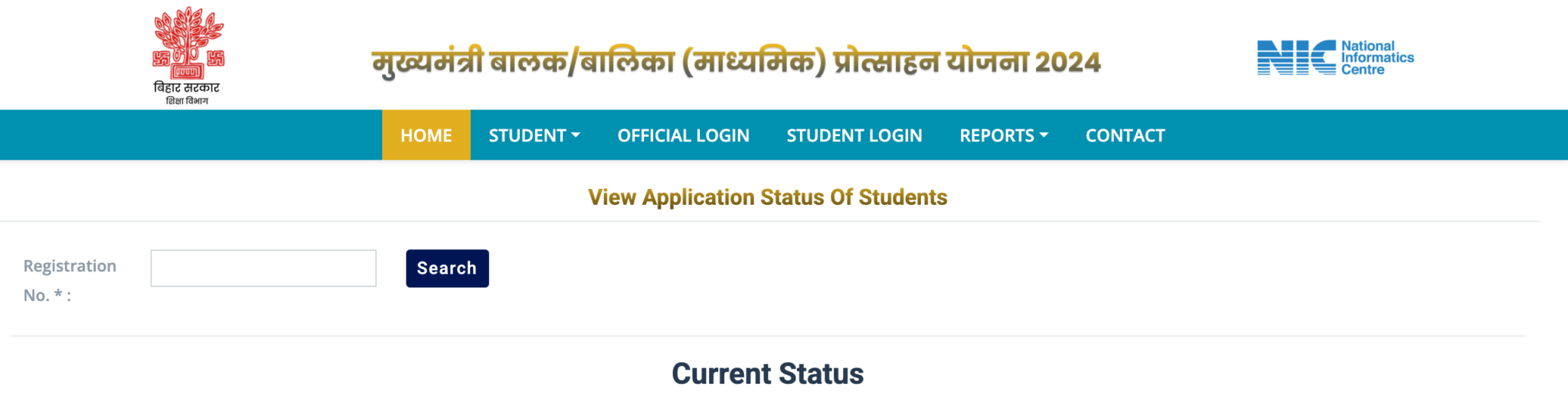 10th Scholarship 2025 Status Check @medhasoft.bihar.gov.in