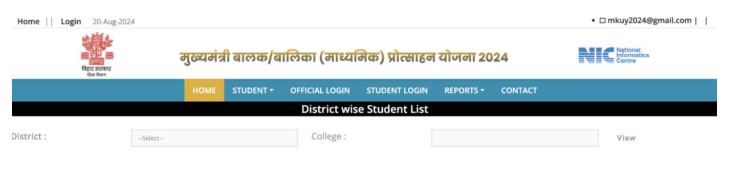 Medhasoft Student List 2025 Check Online @medhasoft.bihar.gov.in