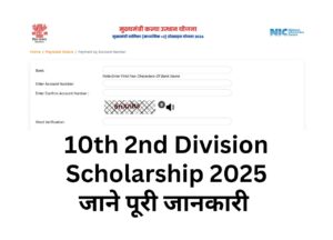 Bihar Post Matric Scholarship 2025 Last Date, Apply Online For ST/SC/BC ...