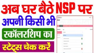 Bihar Post Matric Scholarship 2025 Last Date, Apply Online For ST/SC/BC ...