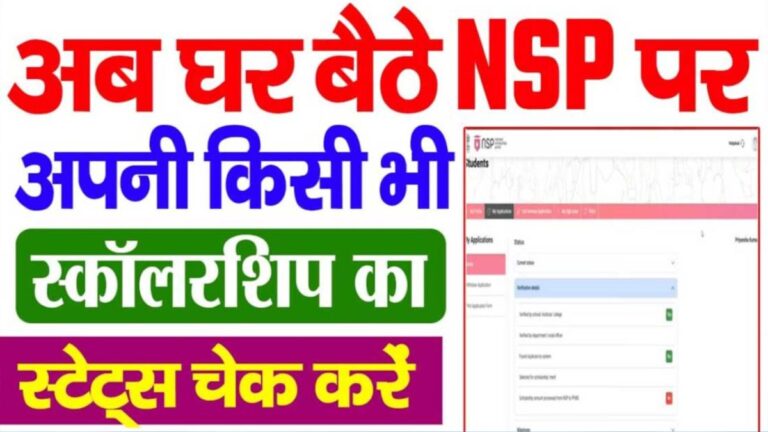 Bihar Post Matric Scholarship 2025 Last Date, Apply Online For ST/SC/BC ...