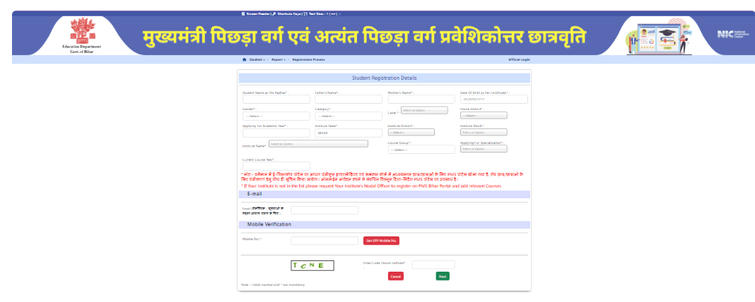 Bihar Post Matric Scholarship 2025 Last Date, Apply Online For ST/SC/BC ...